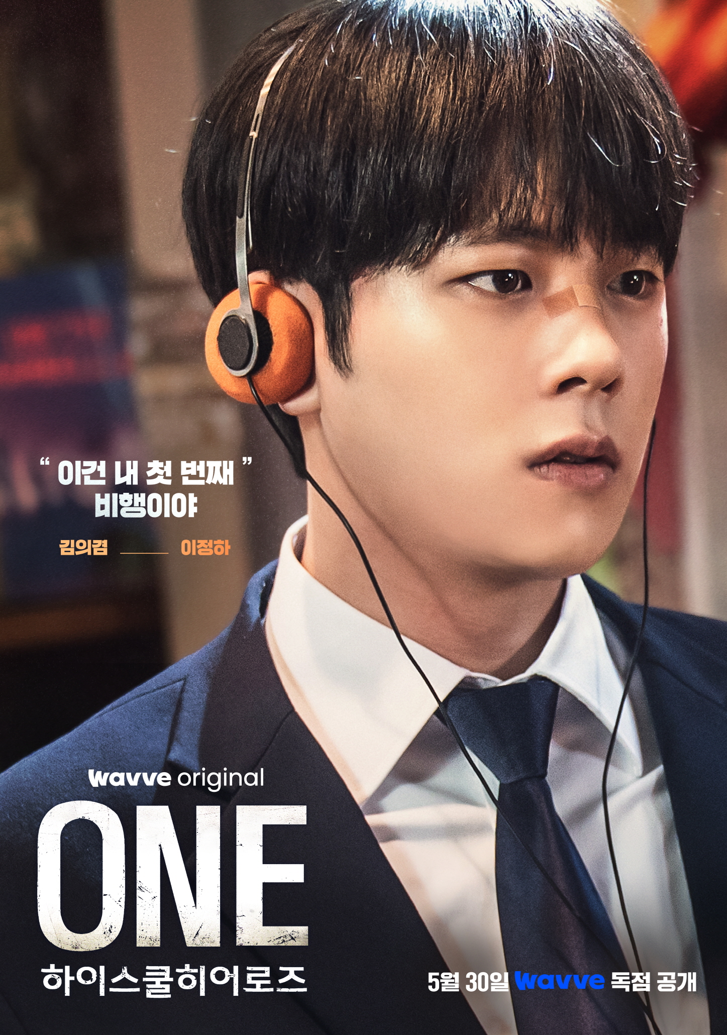 Star > 이정하 > Wavve